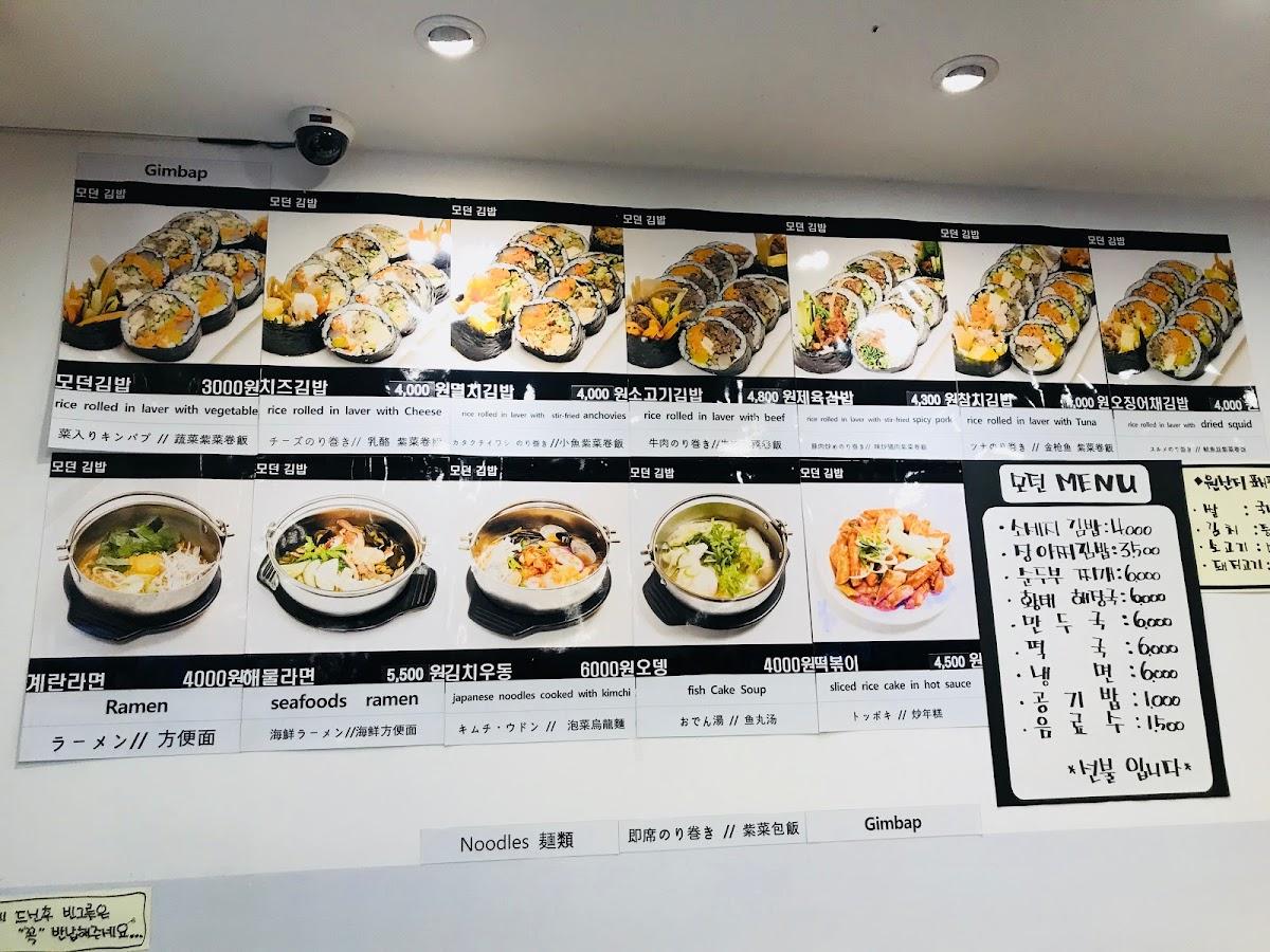 Menu at Modern gimbap restaurant, Seoul