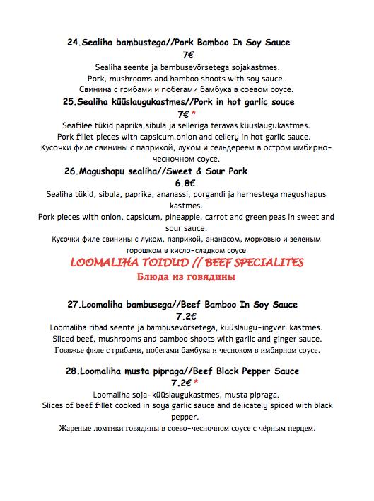 Menu at China Box restaurant, Tartu, Kaunase boulevard