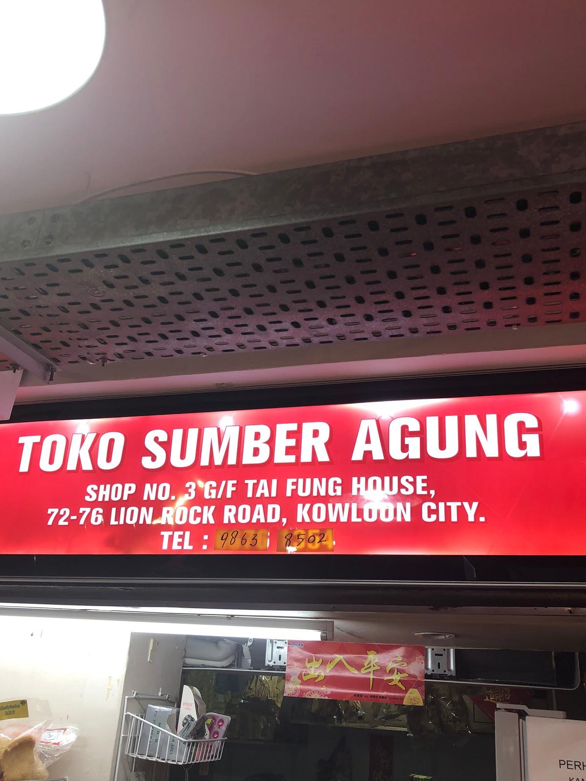 Toko Sumber Agung restaurant, Hong Kong - Restaurant reviews