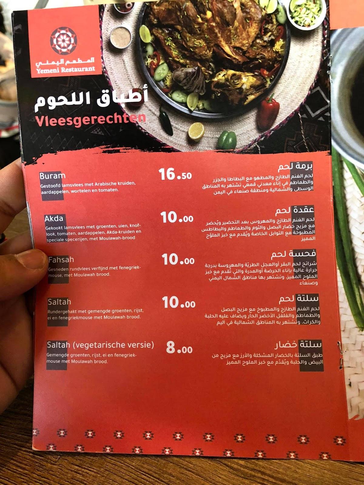Menu at Yemeni Restaurant, The Hague