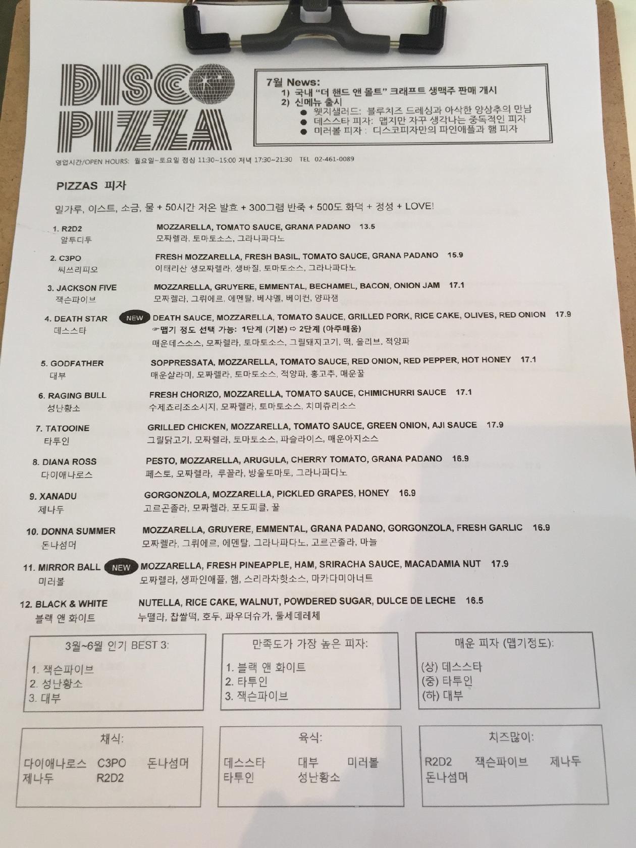 Menu at 디스코피자 restaurant, Seoul
