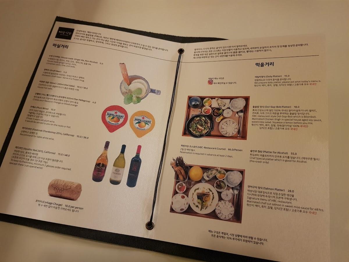 Menu at HBC Restaurant, Seoul