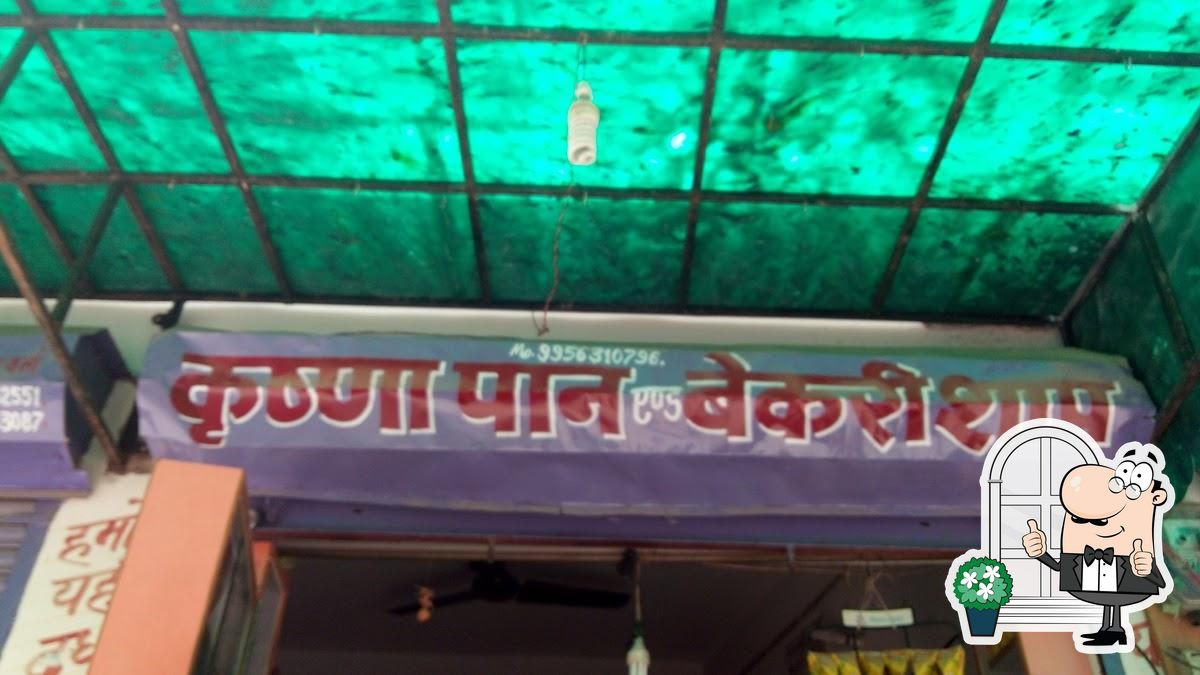 Krishna Pan & Bakery Shop, Kanpur - Restaurant menu, prices and reviews