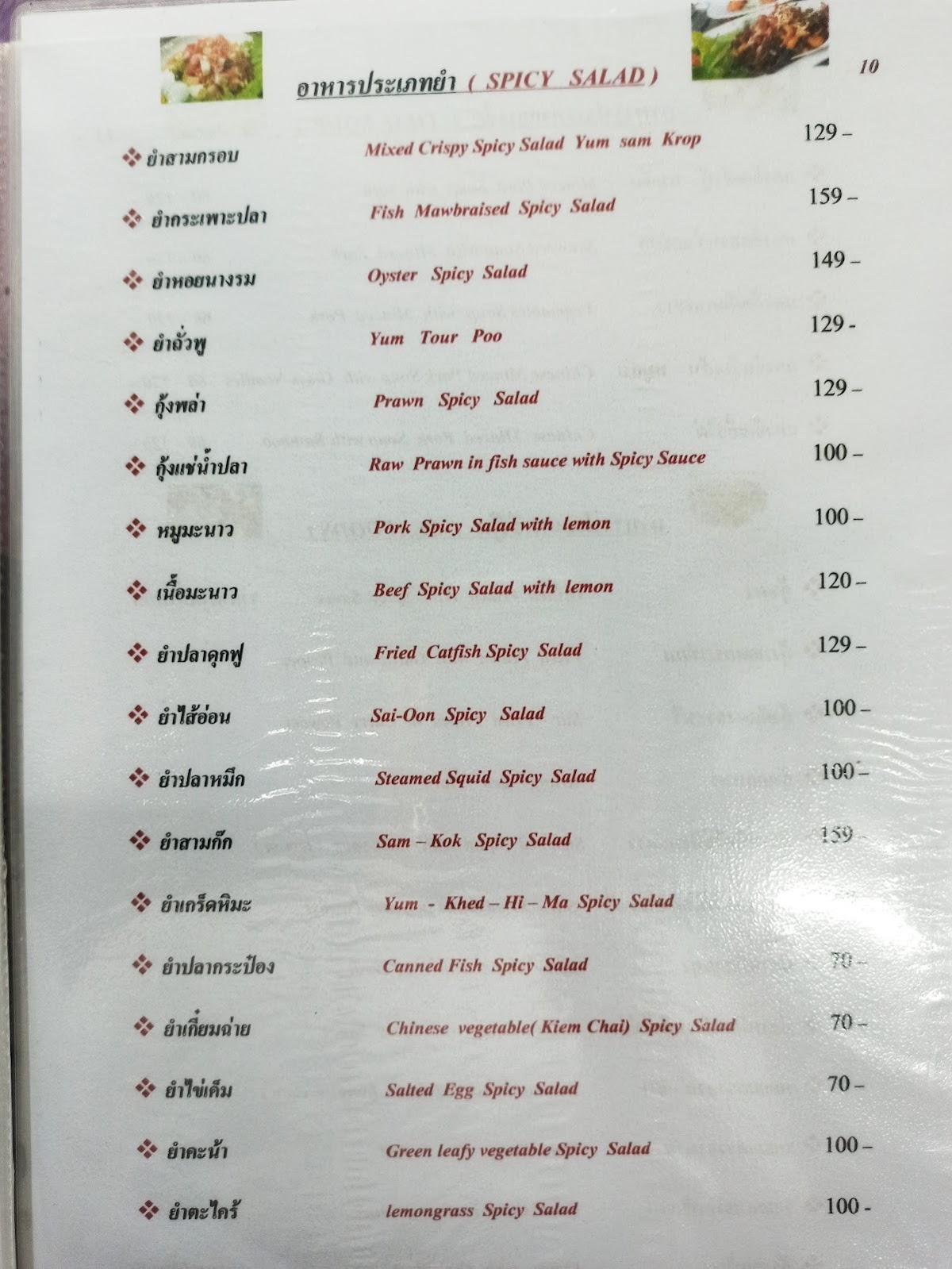 Menu at Muan Isan Food restaurant, Bangkok