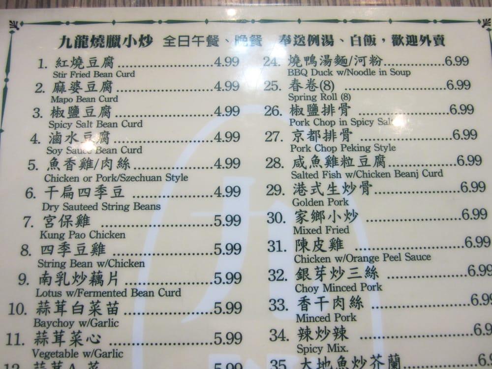 Menu at Ruby B.B.Q. Food BBQ, South El Monte