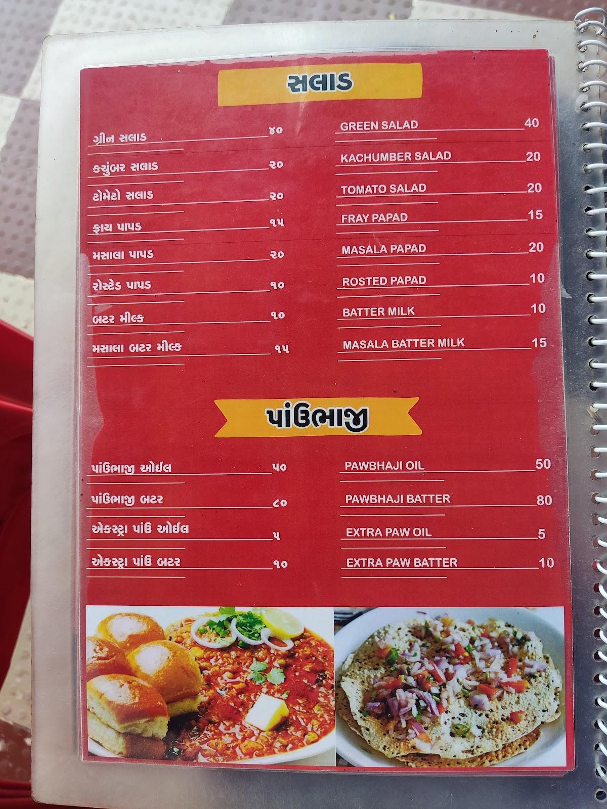 Menu at Krishna Restaurant, Paliyad