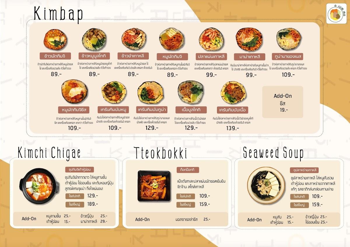 Menu at A JUM MA Specialty Kimbap restaurant, Bangkok