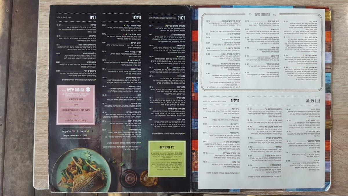 Menu at BigA restaurant, Haifa