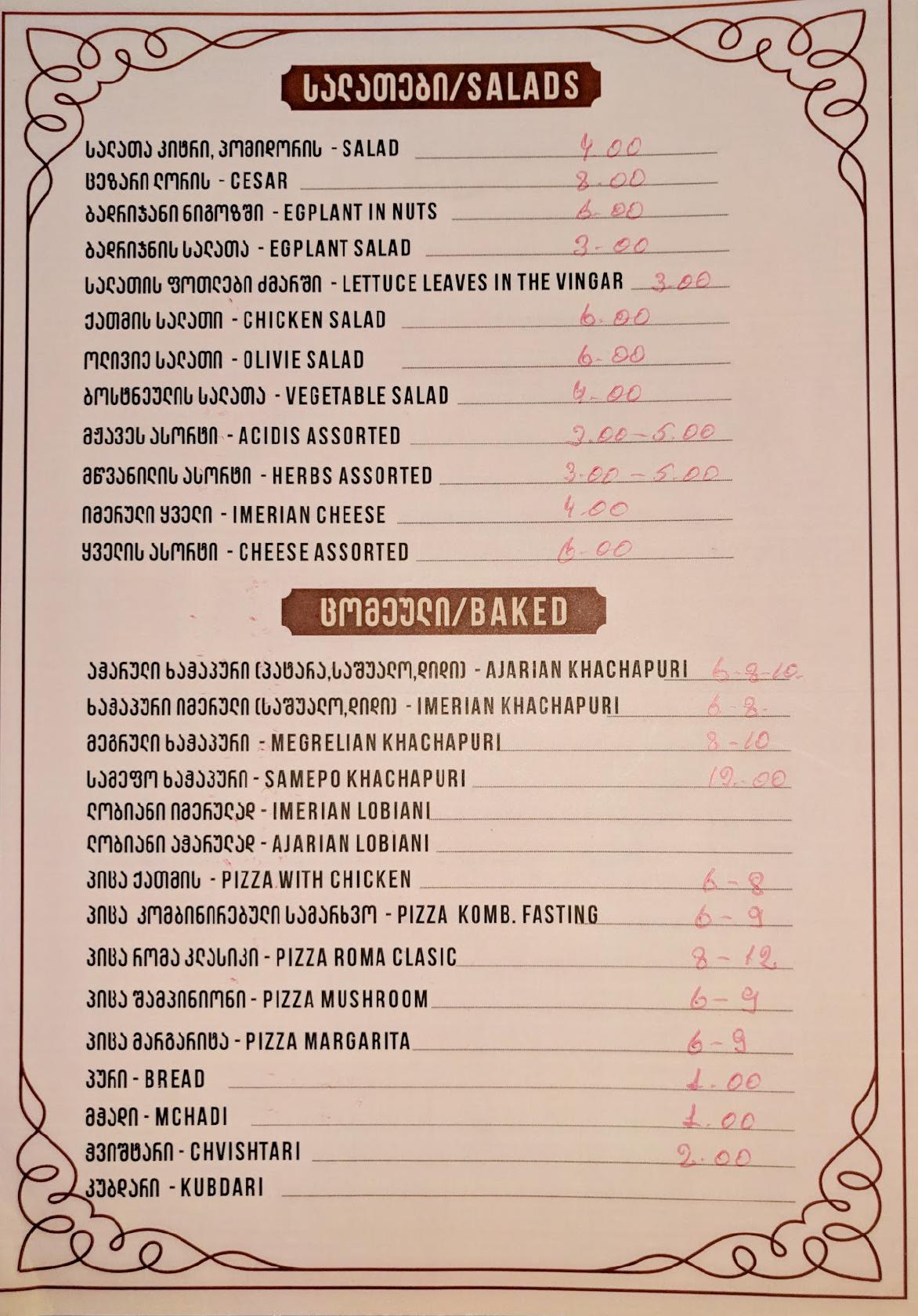 Menu at DEMA Bar and Restaurant, Batumi