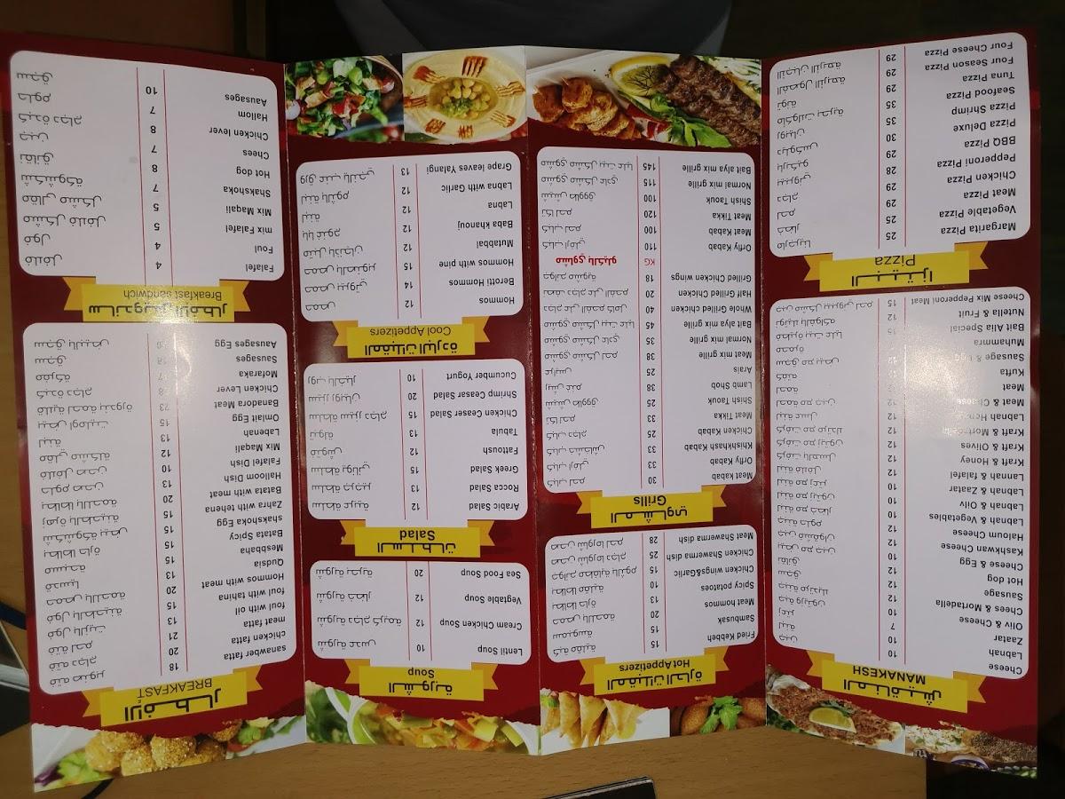 Menu at مطعم بيت عليا Bait Alya Restaurant, Al Awir