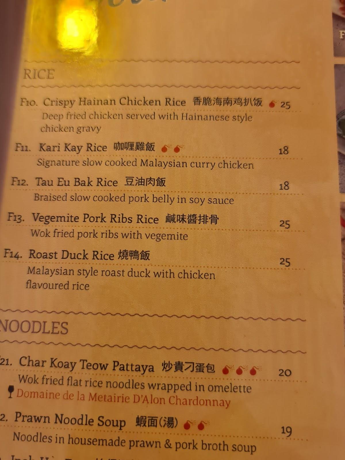 Menu at Ho Jiak Haymarket restaurant, Haymarket
