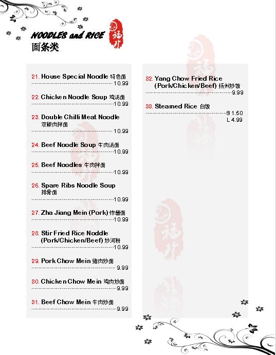 Menu at Woodman Chinese Food restaurant, Chilliwack