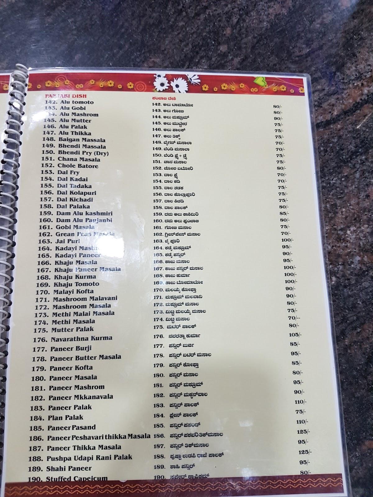 Menu at New Pushpa Udupi Restaurant, Gajendragad