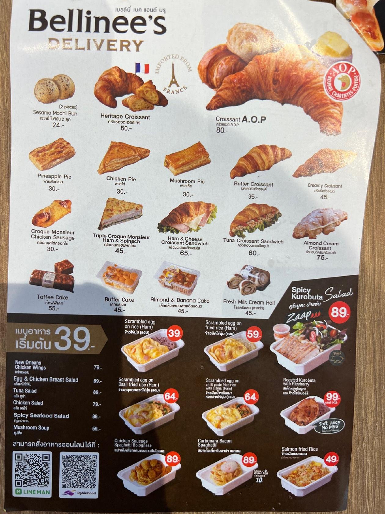 Menu at Bellinee's Bake & Brew เบลลินี่ เบคแอนด์บรูวด์ สาขาศรีสุริยวงศ์ ...