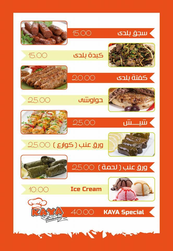 Menu at Kaya Sandwich restaurant, Cairo