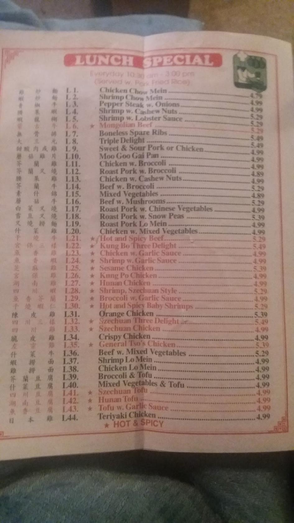 Menu at China Kitchen restaurant, Green Bay, E Mason St