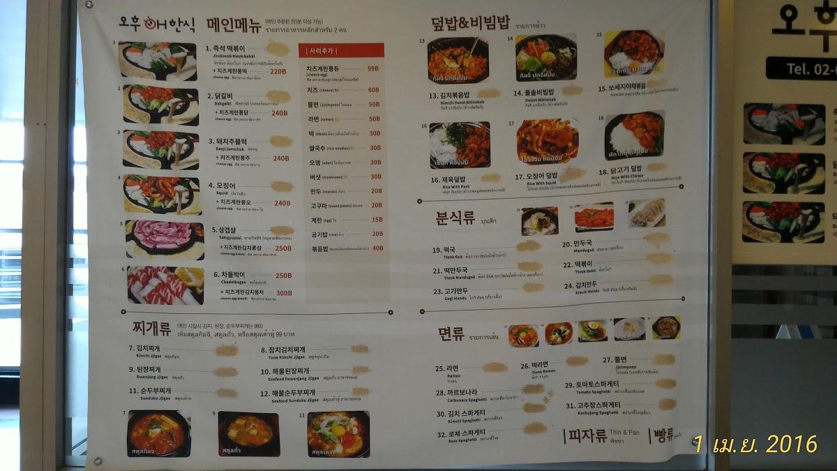 Menu at Ohoo & Hansik restaurant, Bangkok