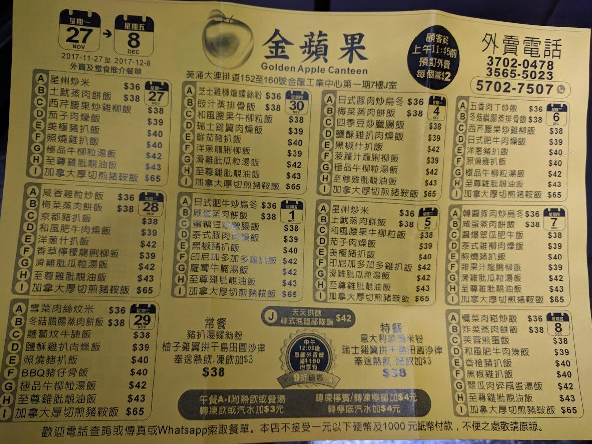 Menu at Golden Apple Canteen restaurant, Hong Kong, Tai Lin Pai Rd