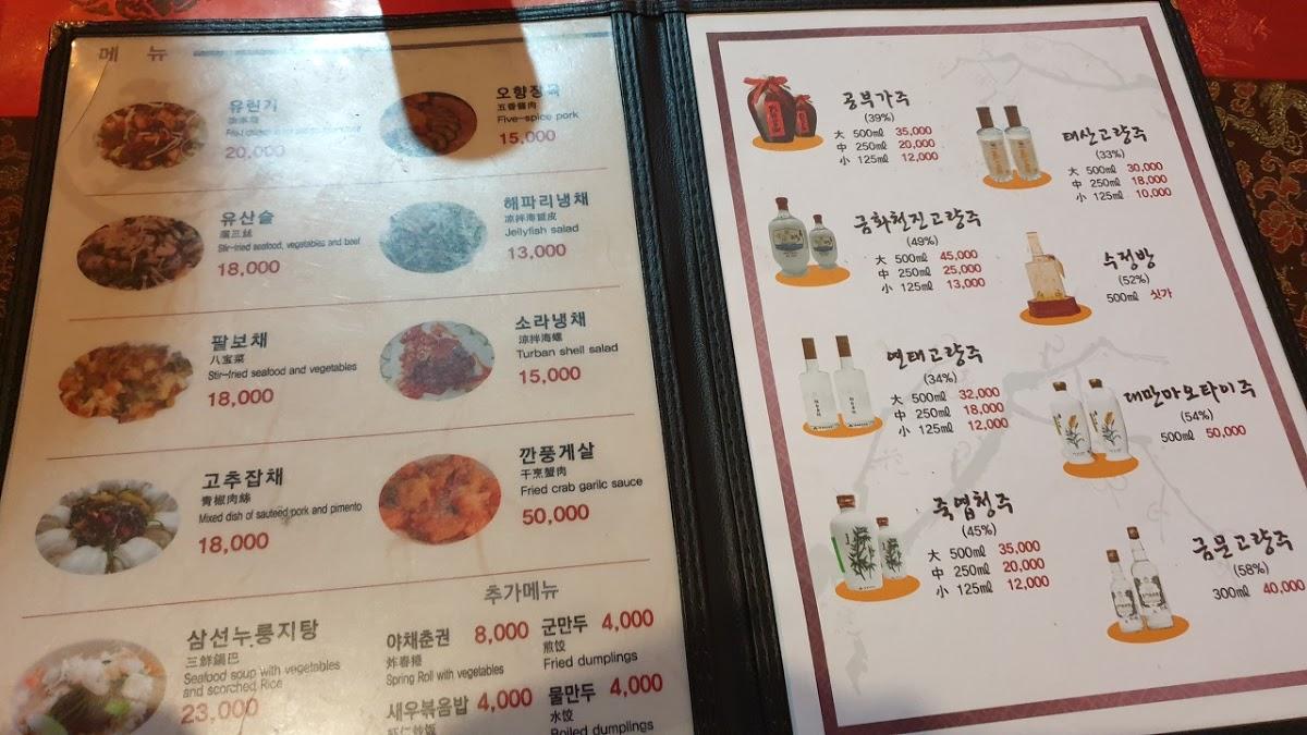 Menu at Joa pub & bar, Busan