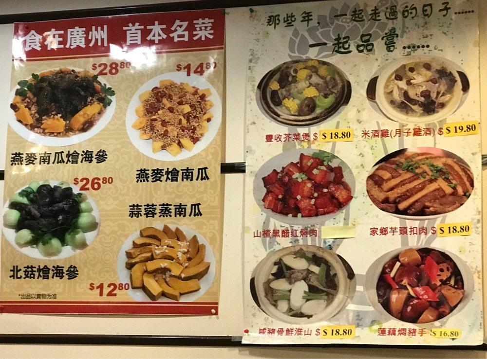 Menu at Kwong Chow Congee & Noodle House(Best Price on Website ...