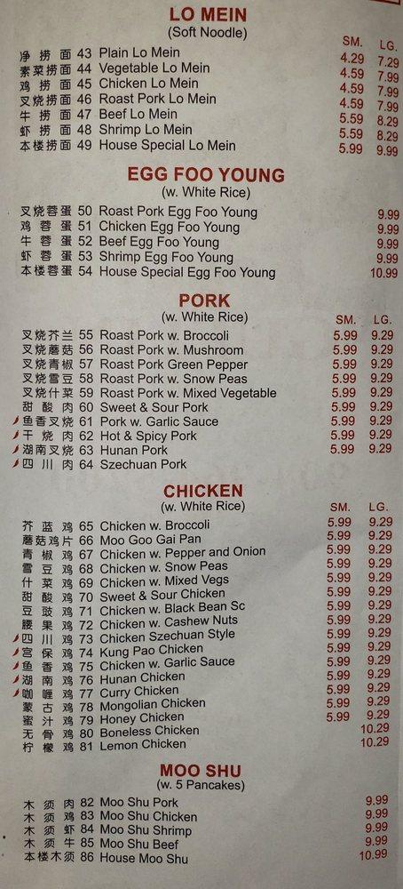Menu at LinGui Chinese Restaurant, Starke
