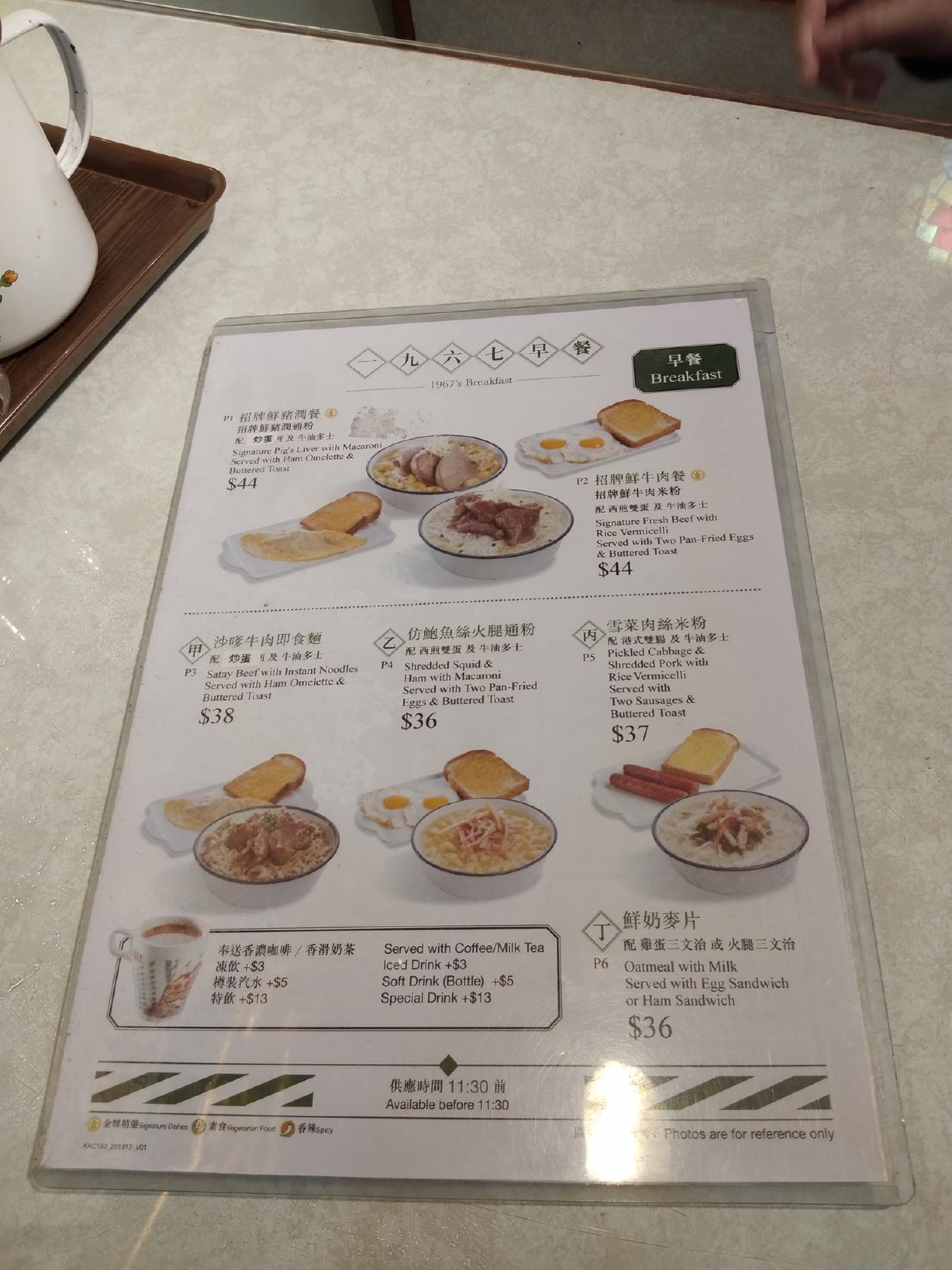 Menu at Kam Kee Cafe (Causeway Bay), Hong Kong, 5 Sharp Street East