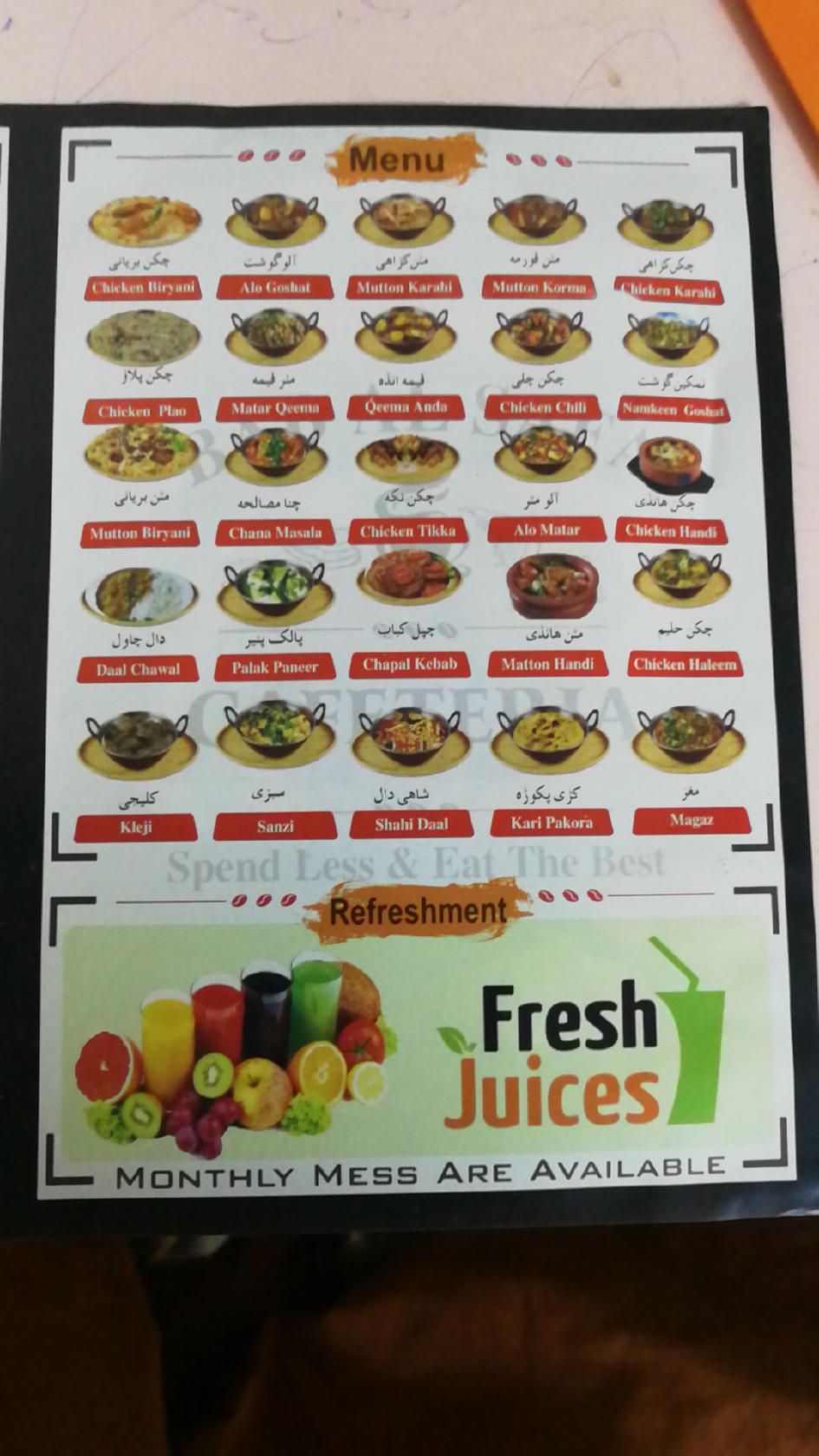 Carta de Bab Al Safa Cafeteria, sarja
