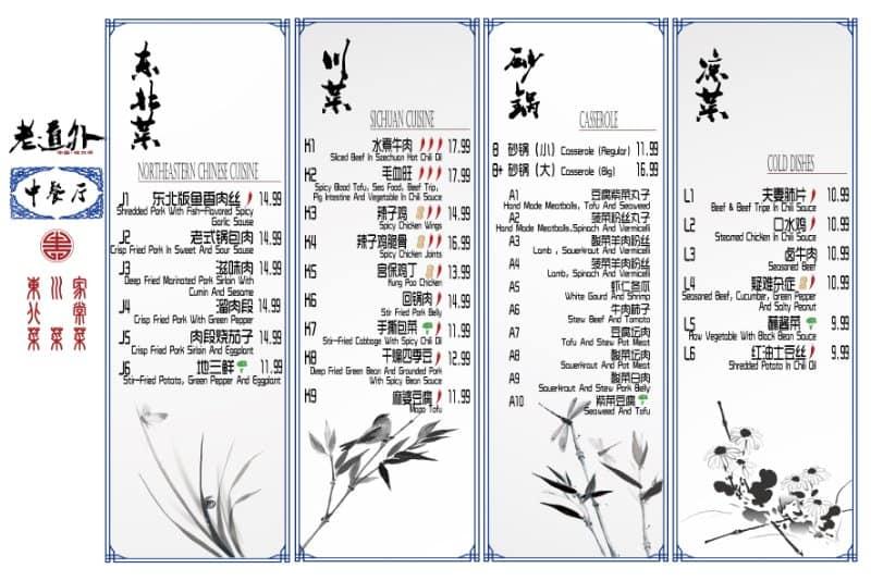 Menu at Harbin Chinese Restaurant 哈尔滨老道外砂锅居, Ottawa