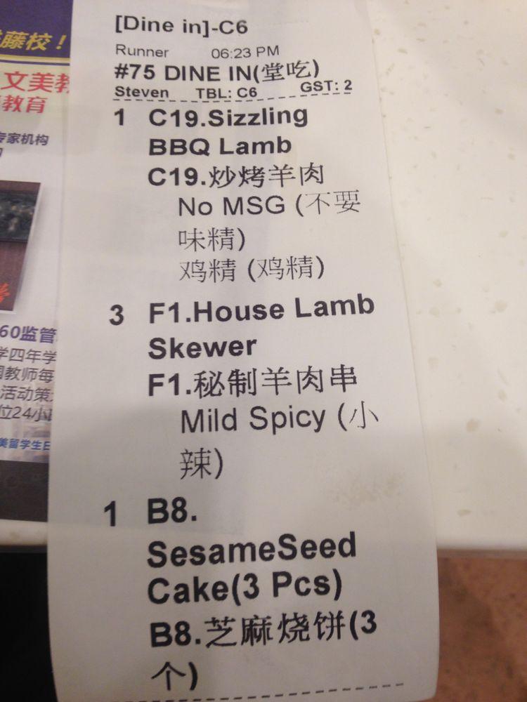 Menu at Beijing Tasty House restaurant, San Gabriel