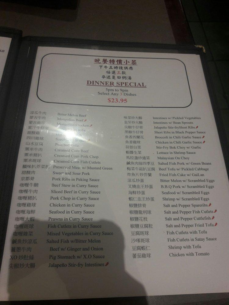 Menu at Gum Kuo restaurant, Oakland