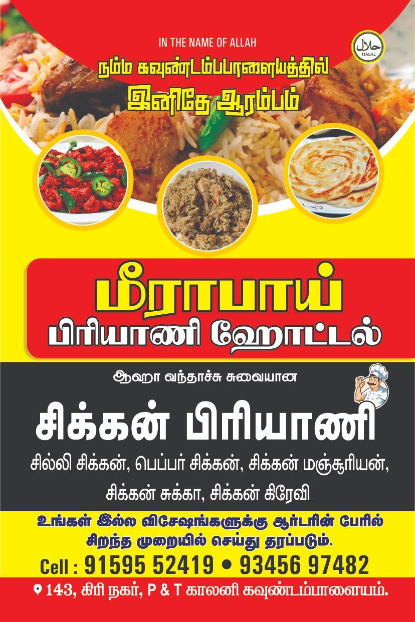 Meera bai biriyani hotal, Coimbatore - Restaurant menu, prices and reviews
