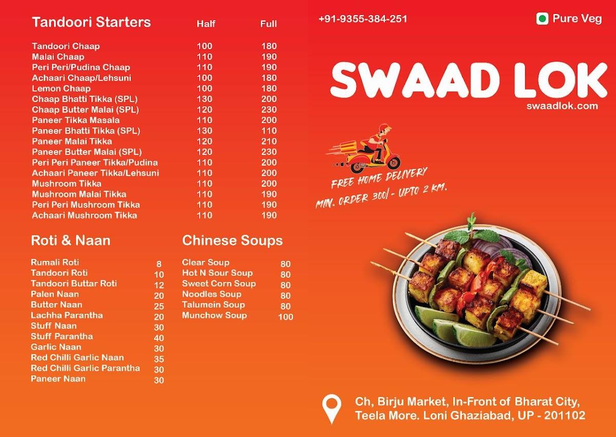 Menu at Swaad Lok, Ghaziabad