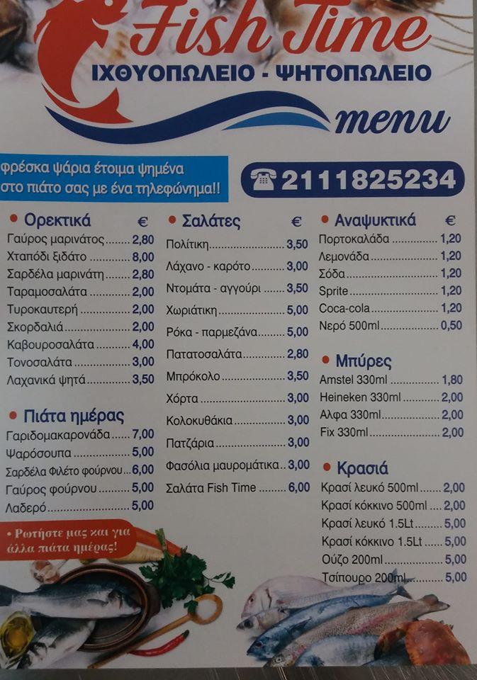 Menu at Fish Time, Athens