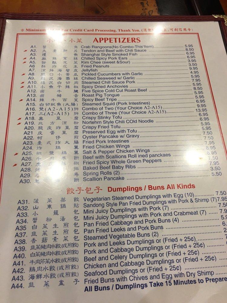 Menu at Gourmet Dumpling House restaurant, Boston