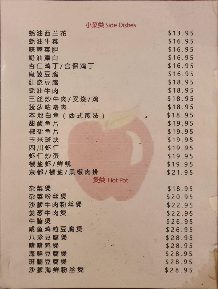 Menu at The Red Apple Restaurant, Yellowknife