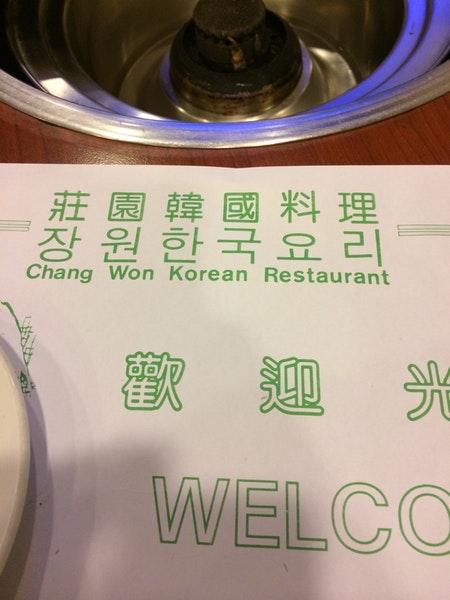 Menu at Changwon Korean Restaurant, Hong Kong