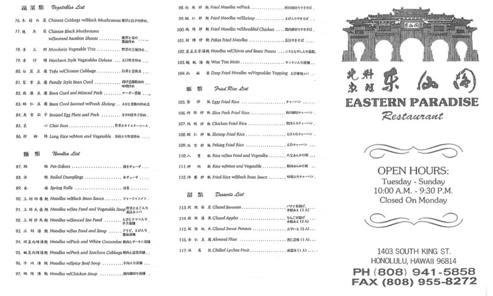 Menu at Eastern Paradise Restaurant, Honolulu