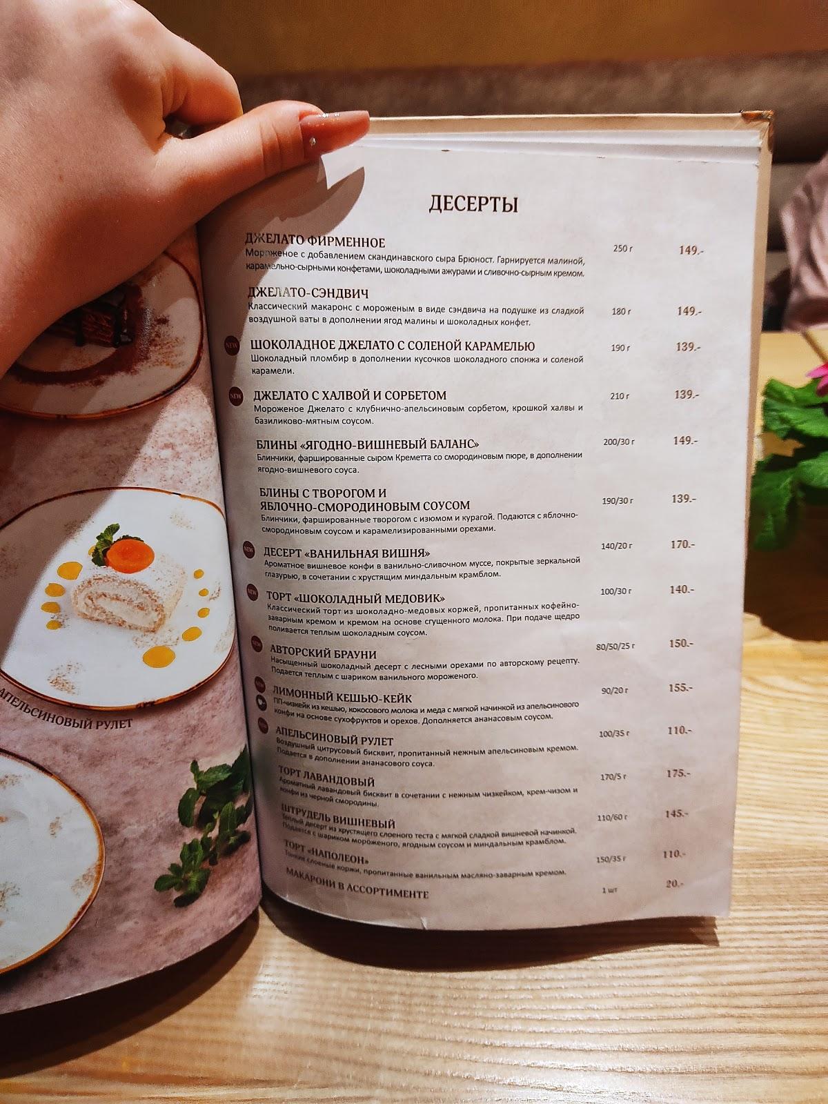 Menu at Sun City restaurant, Donetsk, Pushkina Blvd