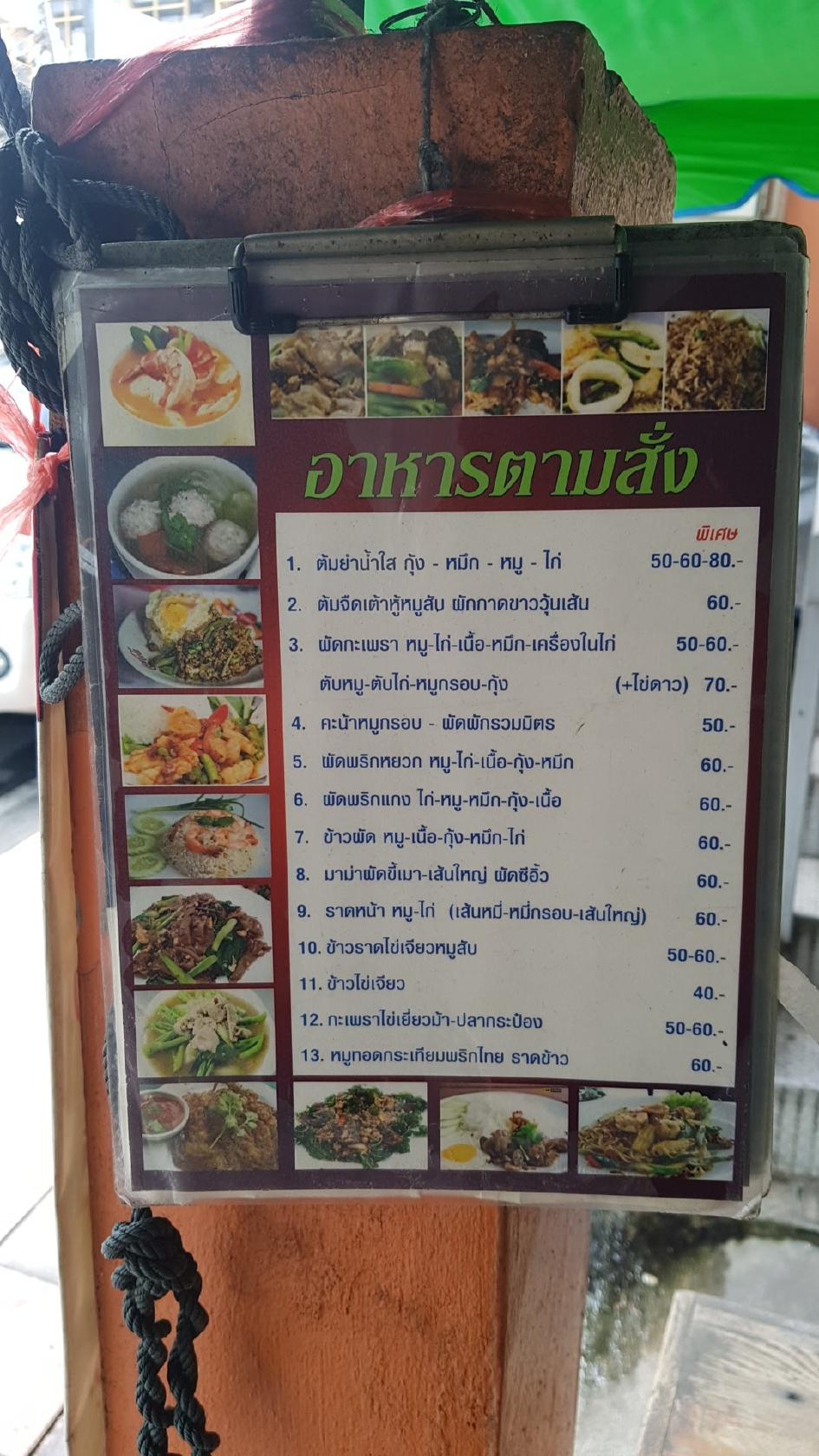 Menu at home kitchen restaurant, Pattaya City