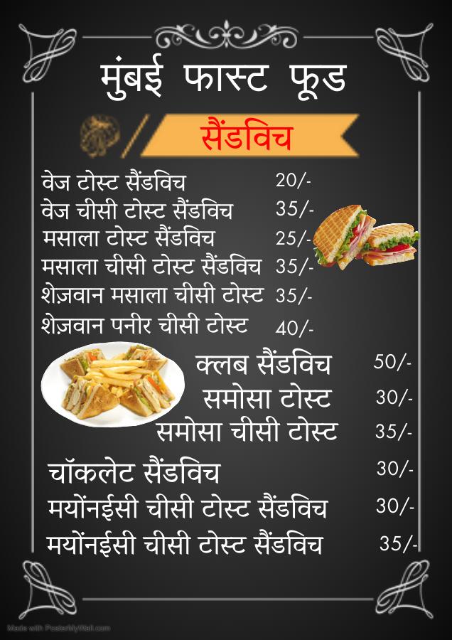 Menu at MUMBAI FAST FOOD, India, Vill Khadraich Khurd
