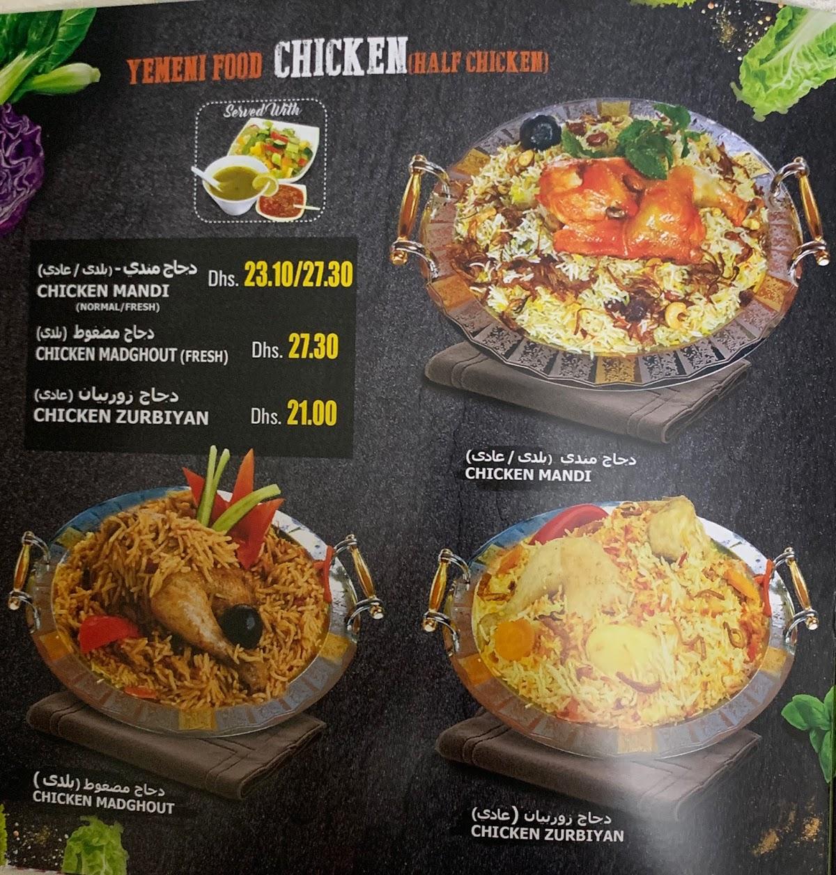 Carta del restaurante BUSTAN MANDI SHARJAH, sarja
