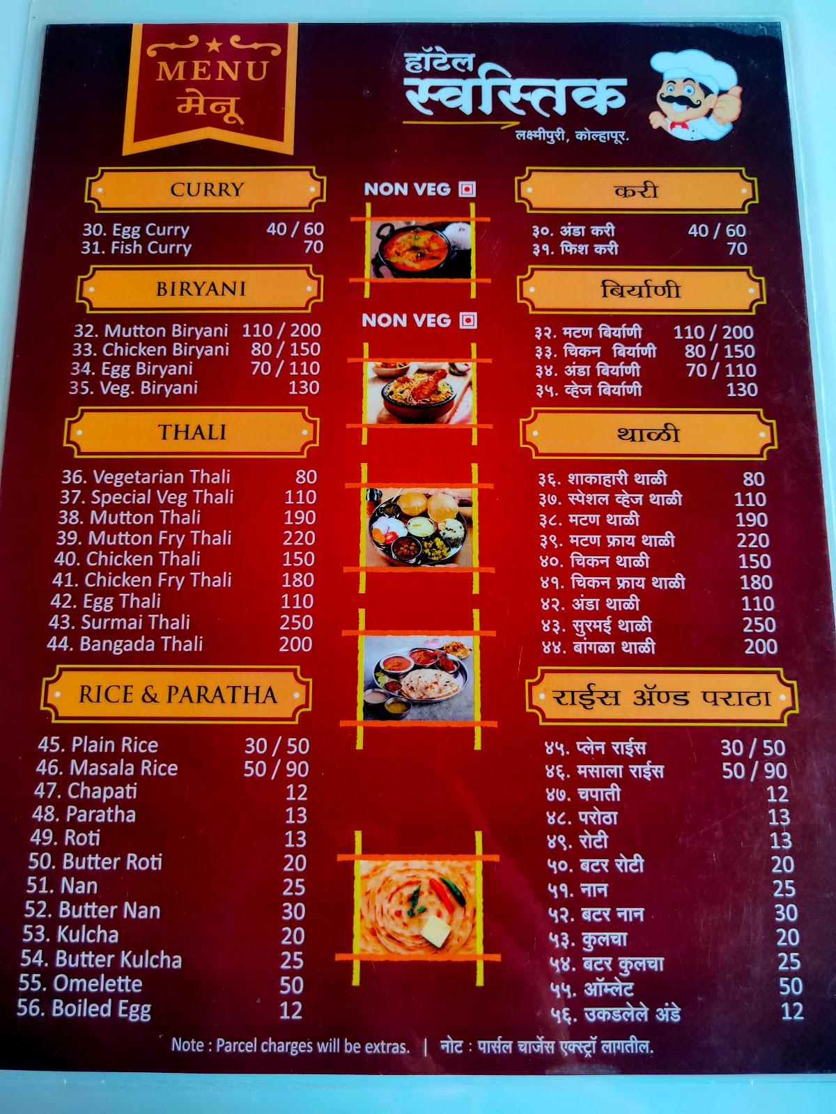 Menu at Swastik Family Restaurant, Kolhapur