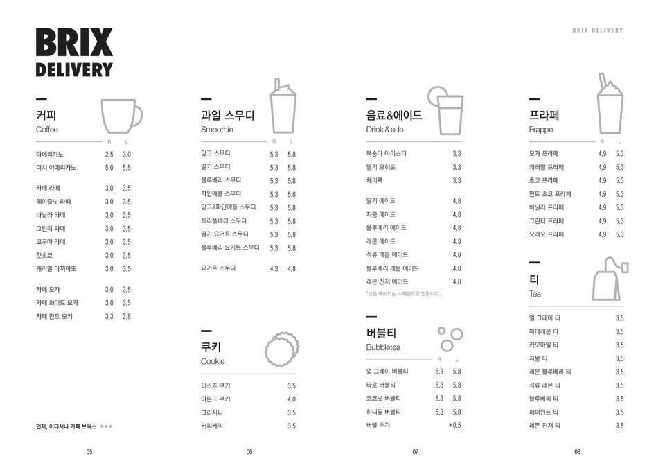 Menu at 브릭스 딜리버리 Brix Delivery 신장점 이충점 오산점 restaurant, Pyeongtaek-si