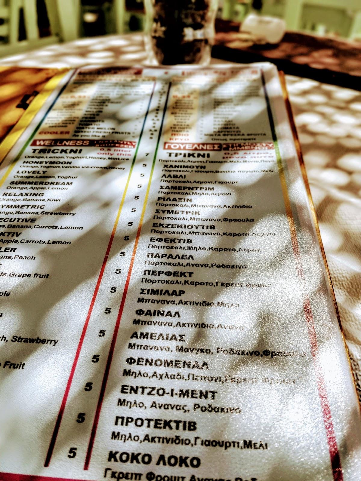 Menu at Nicolas Place, Folegandros