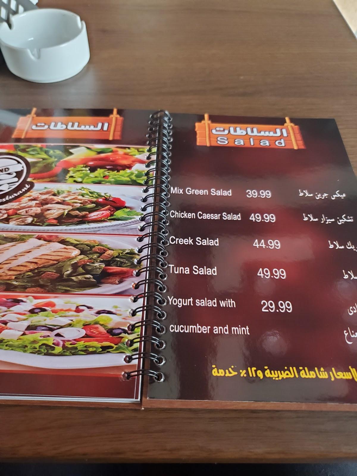 Menu at Pond restaurant, Egypt