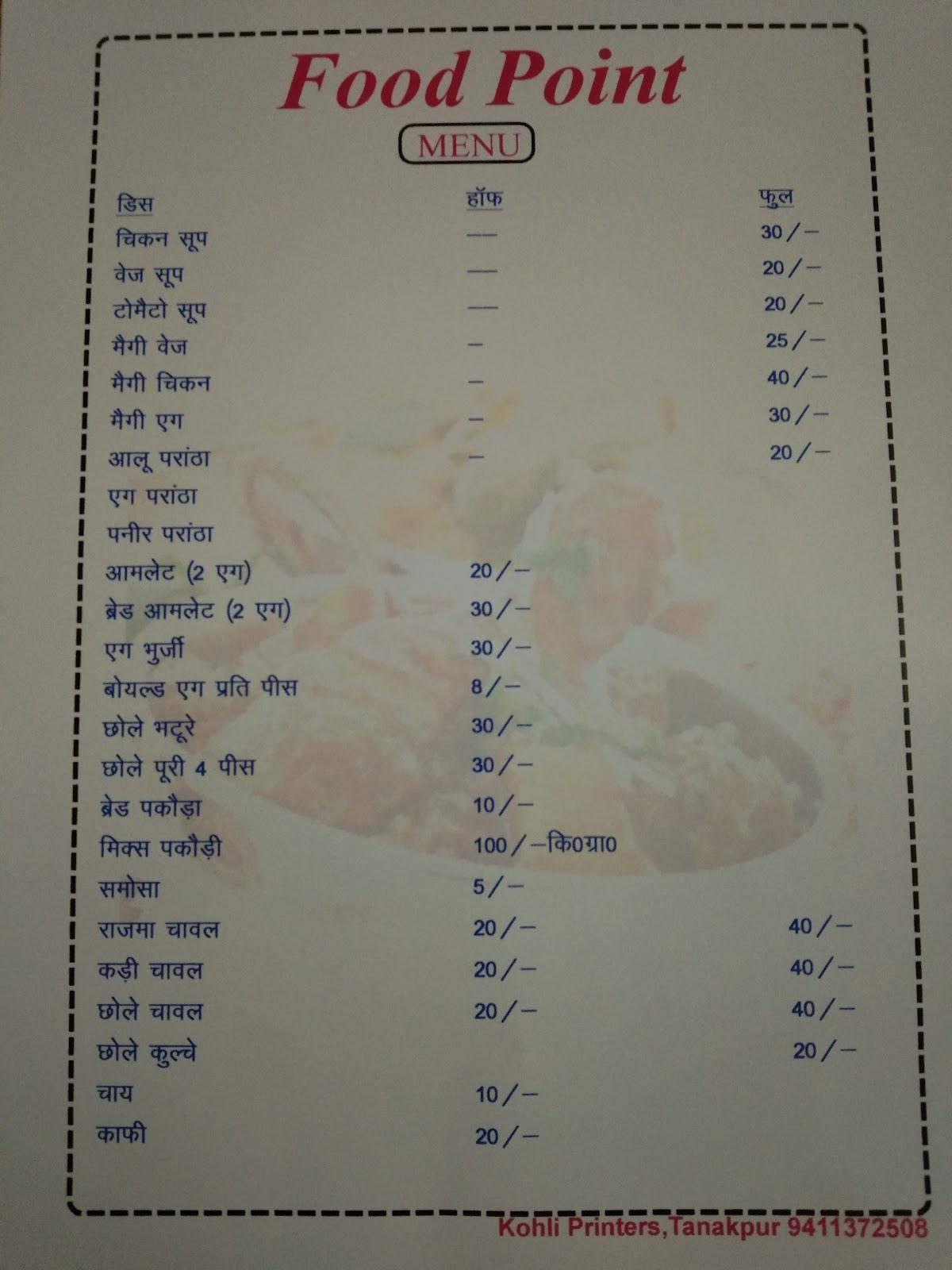Menu at Food point Tanakpur, Tanakpur