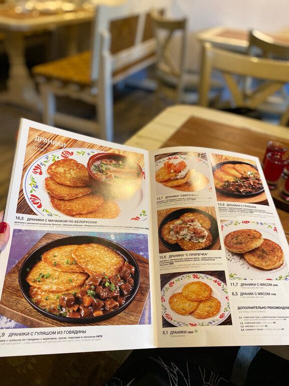 Menu at Vasilki restaurant, Minsk, prasp. Niezaliežnasci 16
