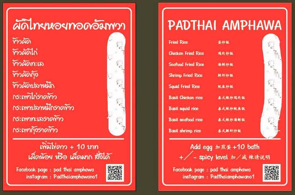 Menu at Pad Thai Amphawa restaurant, Bangkok
