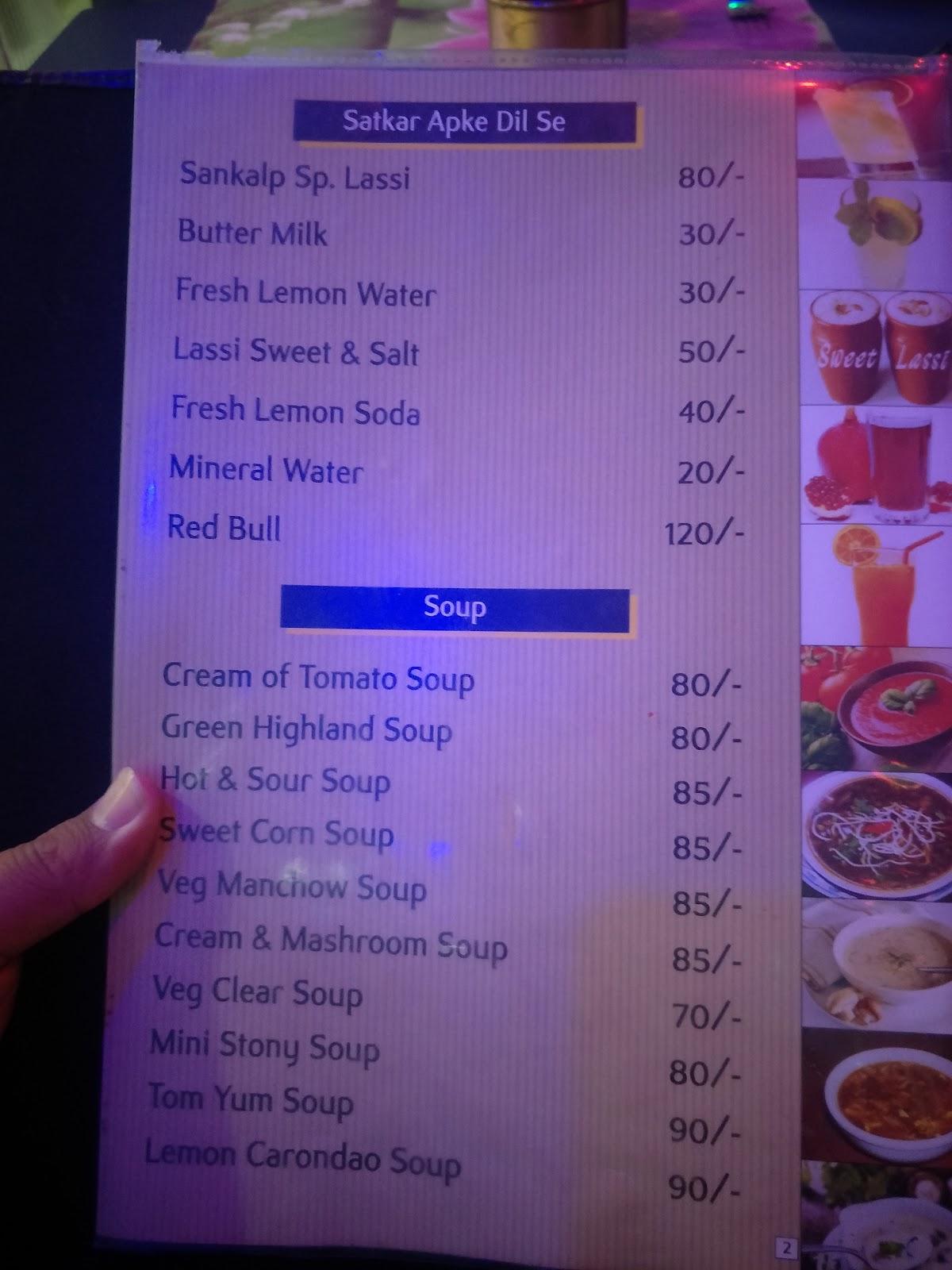 Menu at Hotel Sankalp, Banswara