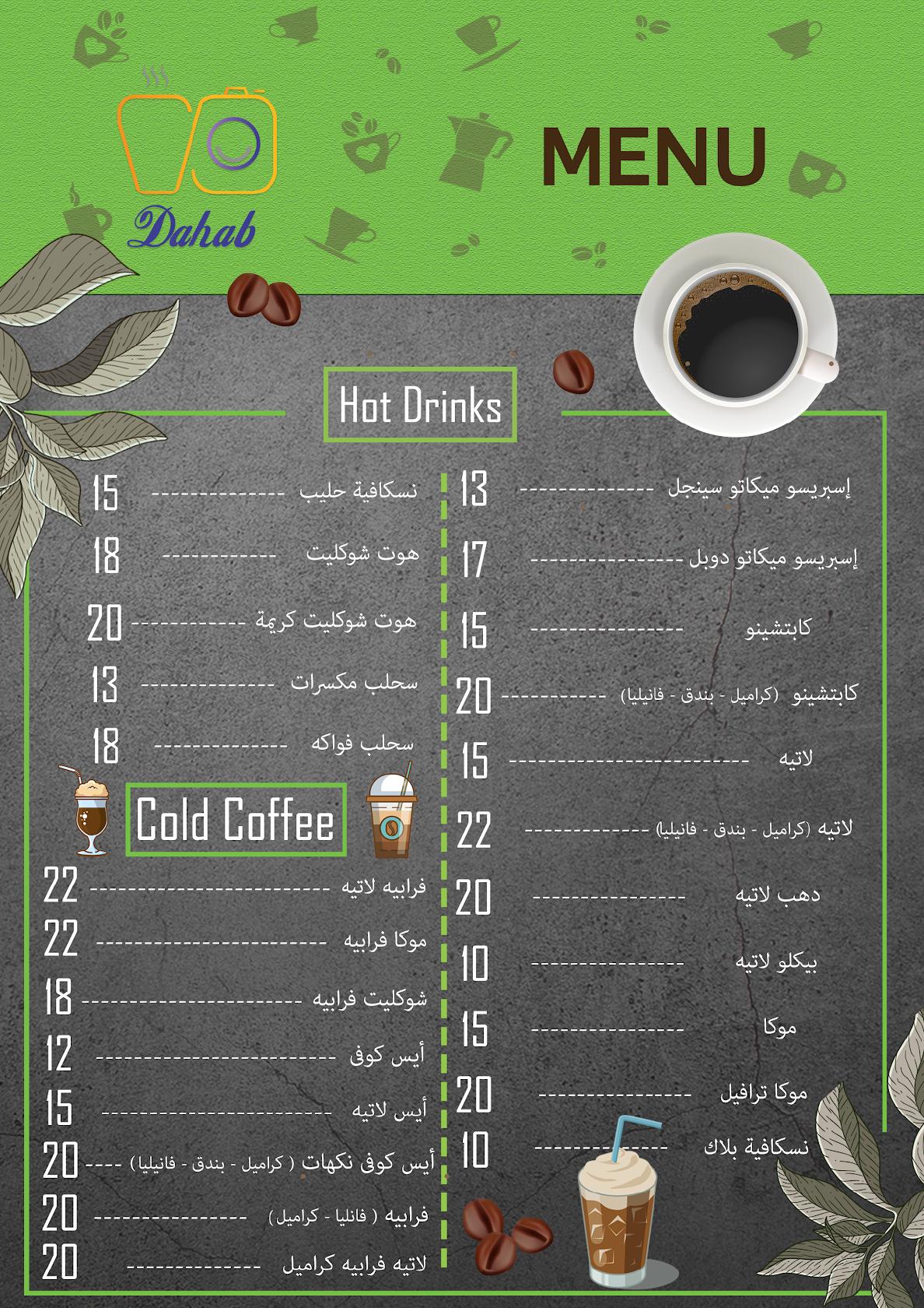Carta de Dahab cafe, Kafr Shukr, G7W9+FCQ